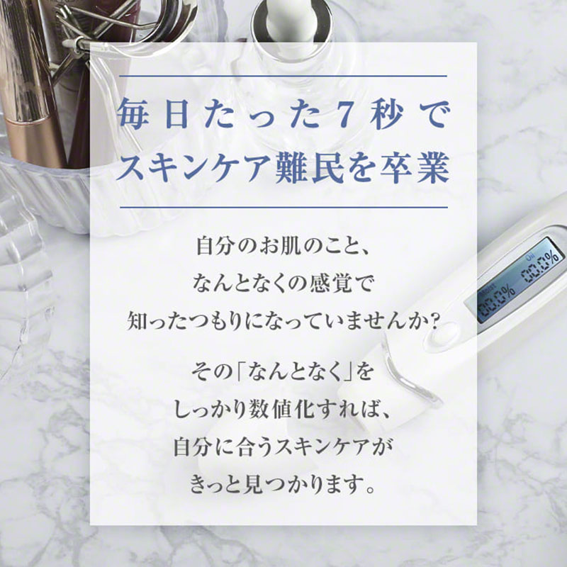 Anyty エニティ モイスチャーチェッカー 3R-MCA01の通販｜肌診断器・カウンセリング機器｜美セラ