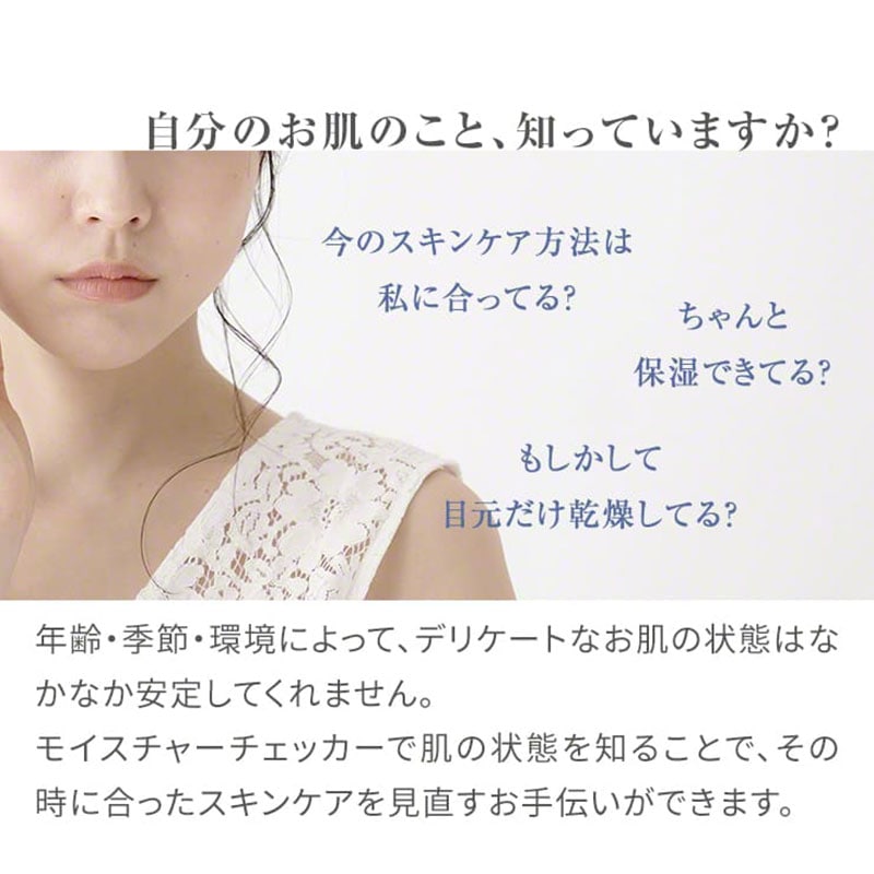 Anyty エニティ モイスチャーチェッカー 3R-MCA01の通販｜肌診断機・カウンセリング機器｜美セラ
