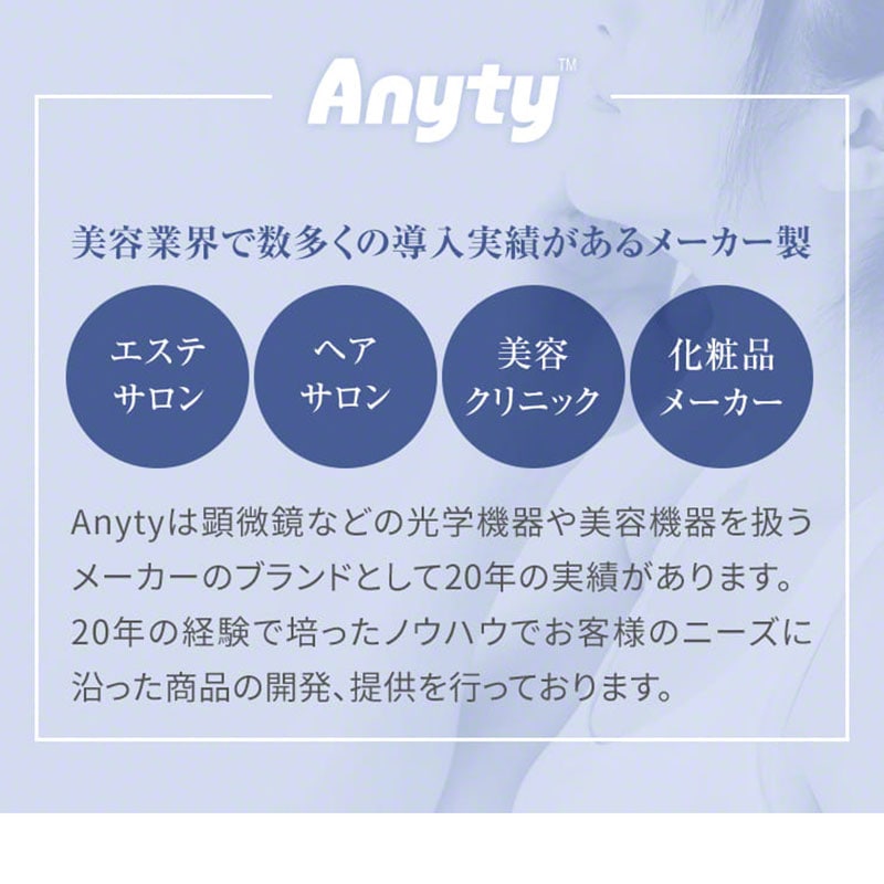 Anyty エニティ モイスチャーチェッカー 3R-MCA01の通販｜肌診断機・カウンセリング機器｜美セラ