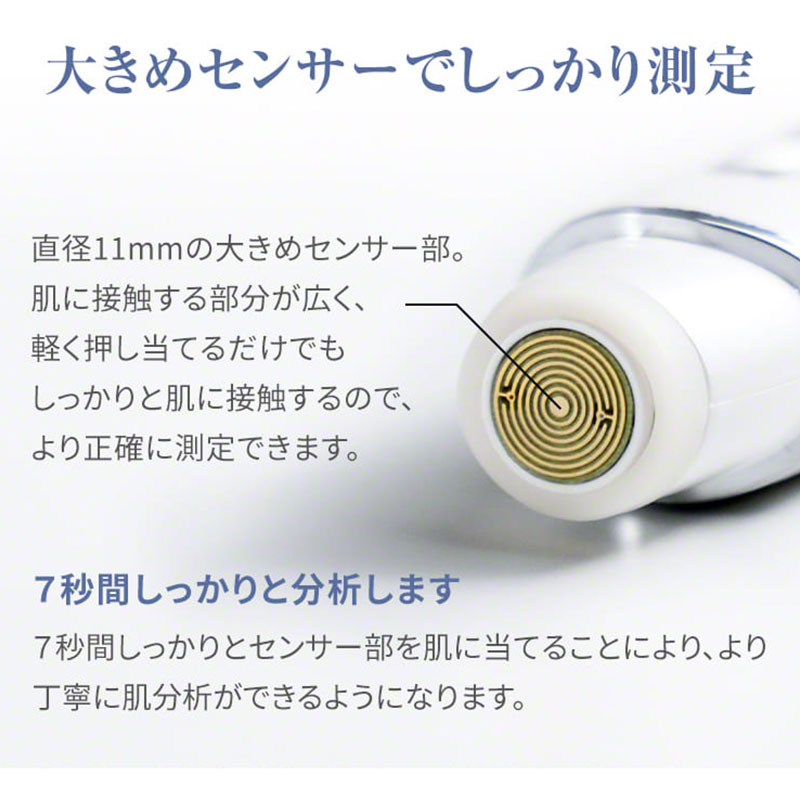 Anyty エニティ モイスチャーチェッカー 3R-MCA01の通販｜肌診断機・カウンセリング機器｜美セラ