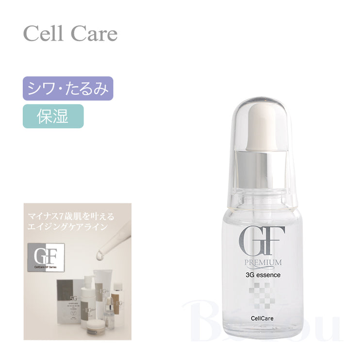 セルケア GF プレミアム 3Gエッセンス 30mL【店販用】 | 美容液・オイル | エステサロン用品専門の業務用卸ショップ「BiYou」