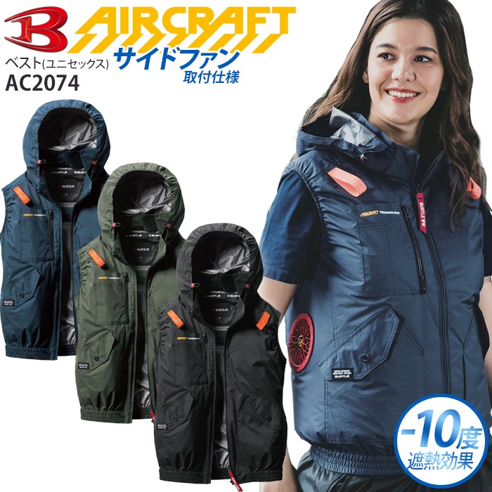 バートル ベスト サイドファン仕様 AC2074 服のみ 単品 空調作業服 空調ウエア エアークラフト BURTLE 熱中症対策 かっこいい 作業服 ワーク | ウエア | ユニフォーム通販の ...