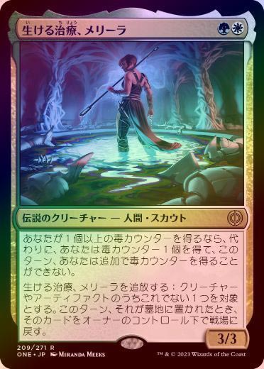 【FOIL】【日】生ける治療、メリーラ/Melira, the Living Cure[多色R]【ONE】 | パイオニア,ファイレクシア ...