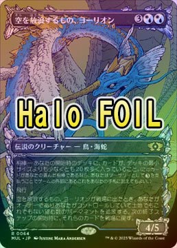 【Halo FOIL】【日】空を放浪するもの、ヨーリオン/Yorion, Sky Nomad[混色R]【MUL】 | パイオニア,機械兵団の ...