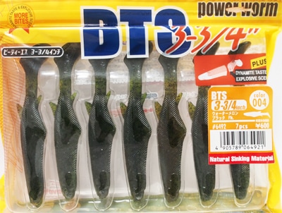ECOGEAR / power worm BTS 3-3/4" | ルアー | 【BASS MATE バスメイト】