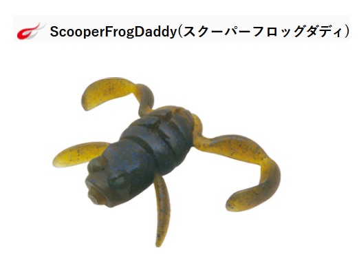 ボトムアップ / ScooperFrogDaddy(スクーパーフロッグダディ) | ルアー | 【BASS MATE バスメイト】