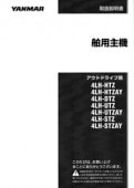 [ヤンマー]エンジン部品別,取扱説明書 | BOATGEAR [ ボートギア ]