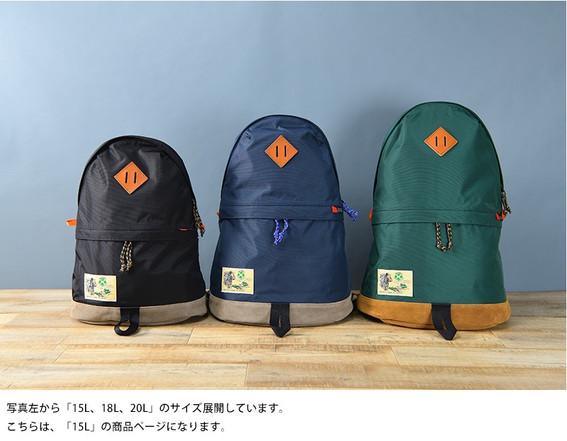 豊岡鞄 × WALK ABOUT リュックサック 15L WOODS Mei Teardrop リュック