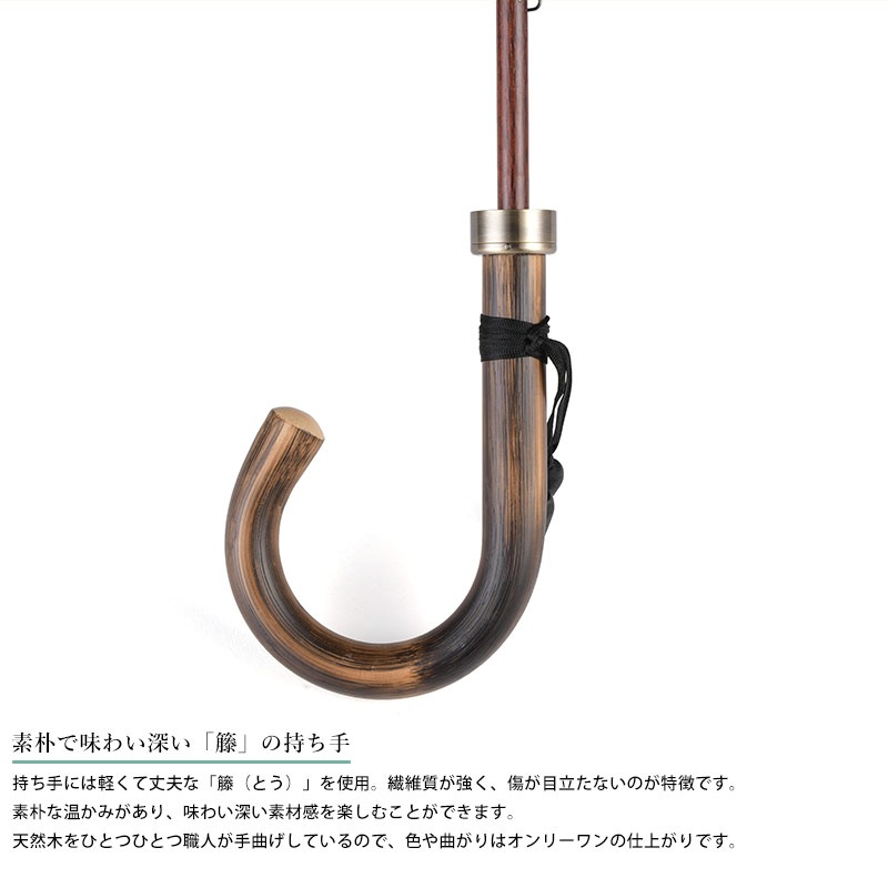 前原光榮商店 長傘 16本骨 60cm 籐持ち手 無地 TRAD-16 雨傘高級