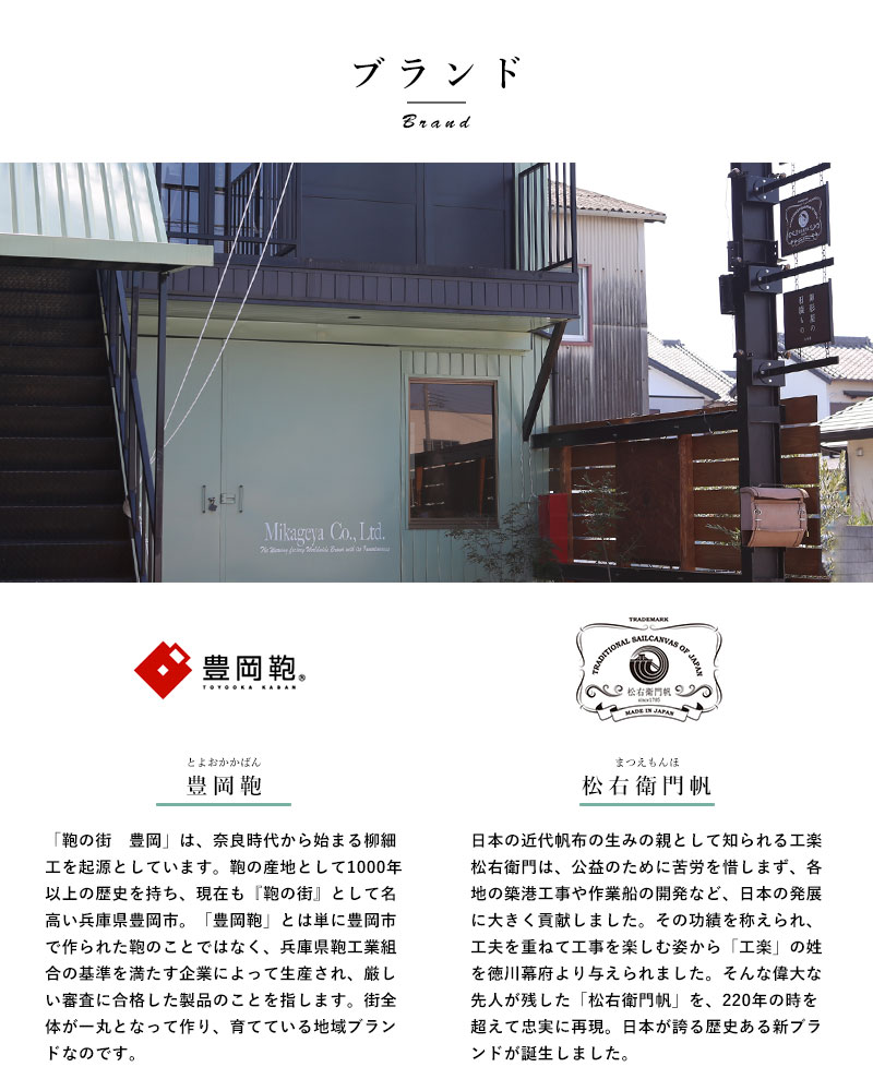 松右衛門帆 × 豊岡鞄 ミニショルダーバッグ Vent 男性用 メンズ