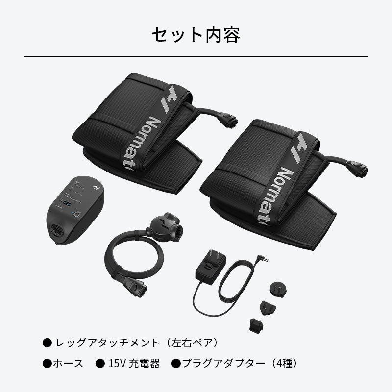 ハイパーアイス/Hyperice Normatec Legs Short ノルマテック レッグ ショート - ハイパーアイス(Hyperice ...