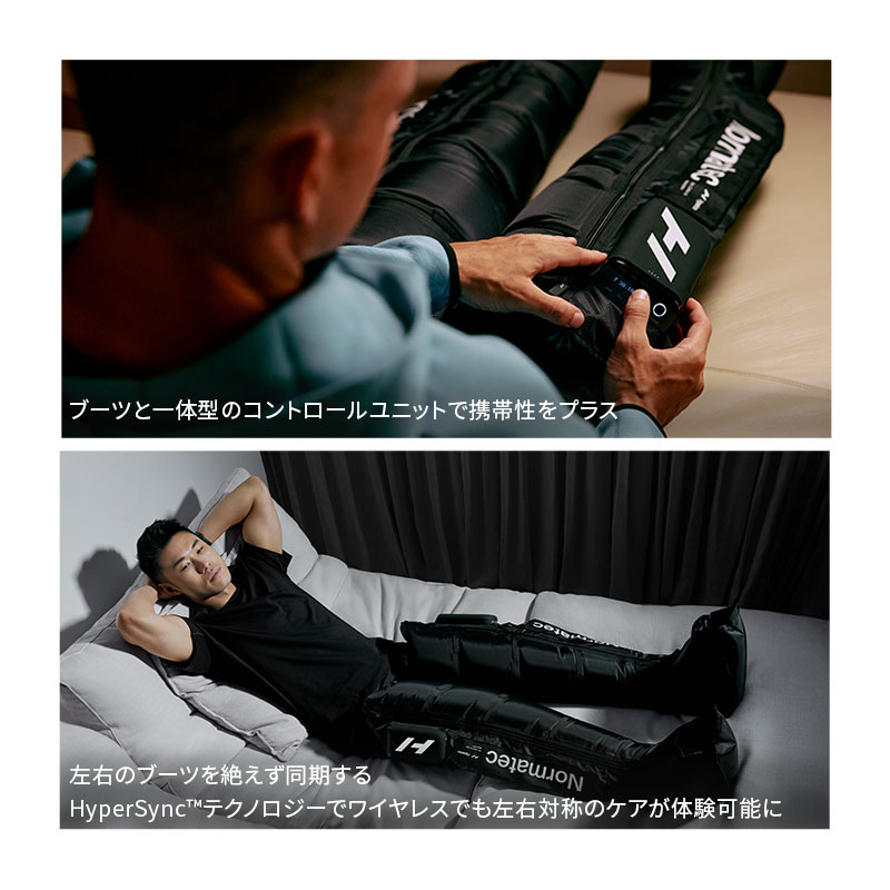 ハイパーアイス/Hyperice Normatec Premier Standard ノルマテック プレミア スタンダード - ハイパーアイス(Hyperice),ボディケア機器,ノルマテック ...