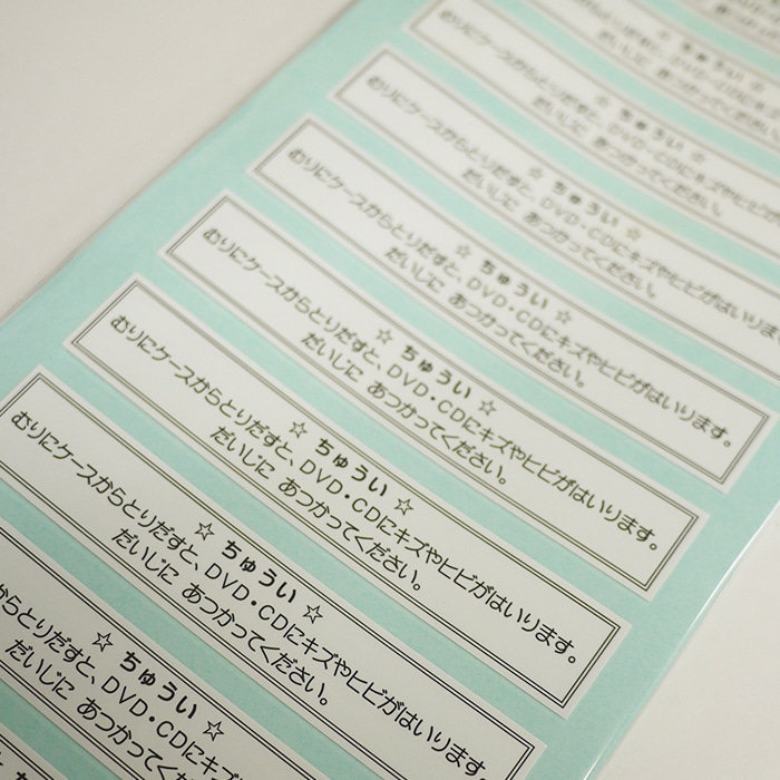 （2416 1007）dvd・cd用注意書きシール 100枚入り 1セット 図書館用品図書装備用品ラベル＆ラベルカバーav関連ラベル 0792