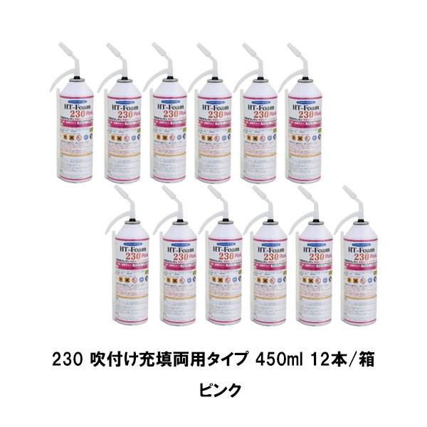 ヘルメチック HT-Foamシリーズ 230 吹付け充填両用 12本箱 クリーム 500ml グリーン ピンク 450ml 発泡ウレタン ノンフロン JIS A 9511自己消火性 | ヘルメ ...
