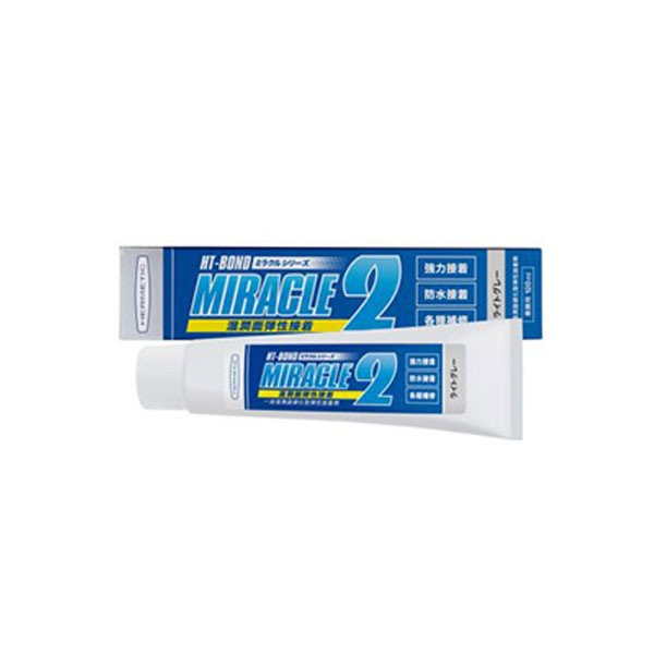 ミラクル2 Miracle2 ヘルメチック 120ml チューブ ノズル付き ライトグレー 湿潤面硬化型弾性接着剤 009 | ヘルメチック | 防水材料屋一番 本店