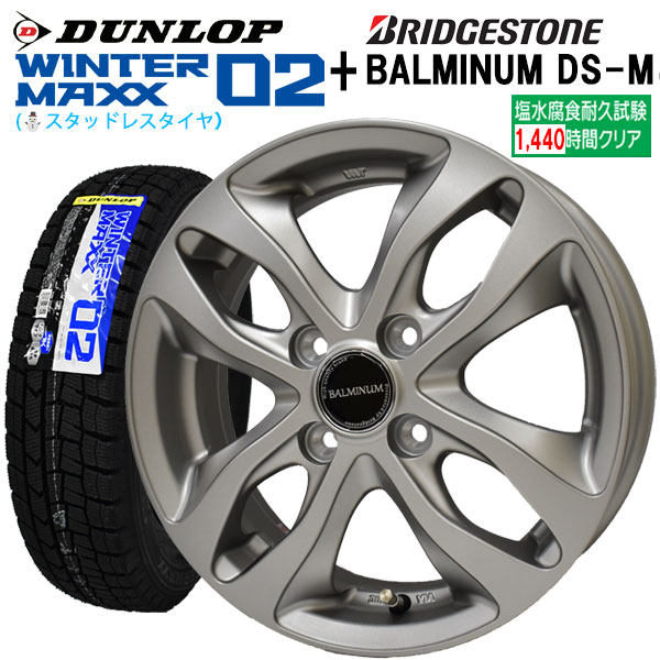 2024年製 ダンロップ WINTER MAXX02 (WM02) 155/65R14 75Q +バルミナ DS-M 塩水噴霧試験1440時間 スタッドレスタイヤ+アルミホイール 4本セット ...