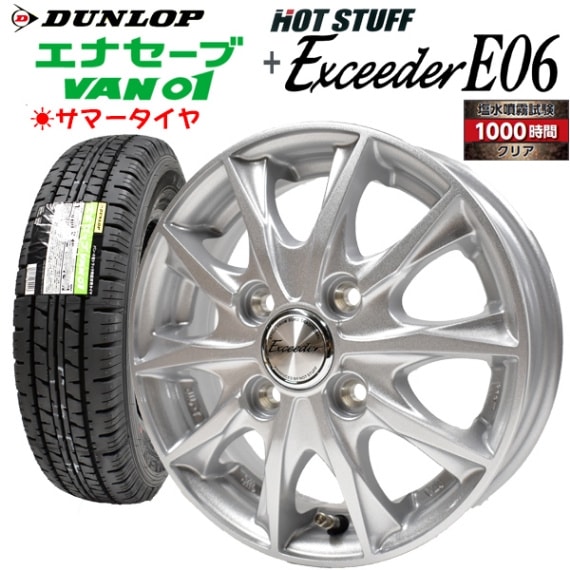 2024年製造 ダンロップ エナセーブ VAN01 145/80R12 80/78N＆エクシーダー E06 夏タイヤ+アルミホイール4本セット | サマータイヤ ホイールセット,ダンロップ ...