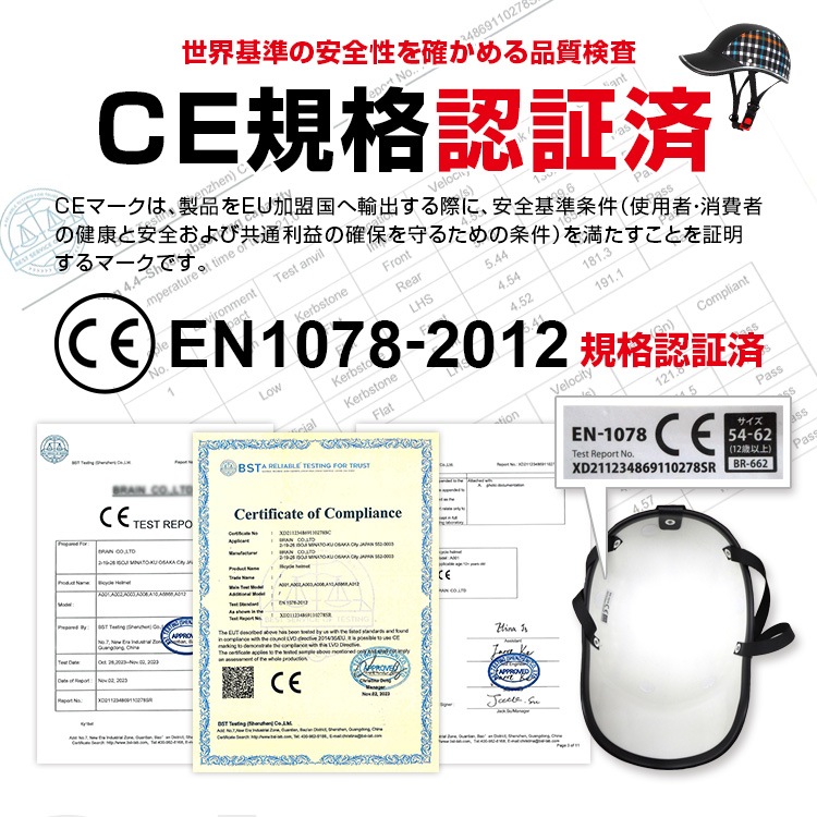 BR-662【CE EN1078-2012認定品】自転車用ヘルメット 頭囲：約54～62cm あご紐で長さ調整可能