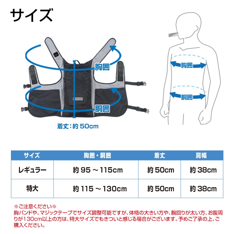BR-871 ペルチェ水冷ベスト(レギュラーサイズ)/セット