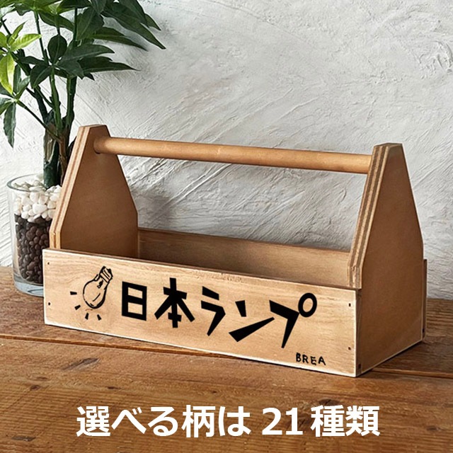 -BREA-北海道で製作した木製インテリア雑貨のお店です