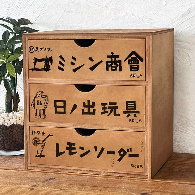 -BREA-北海道で製作した木製インテリア雑貨のお店です