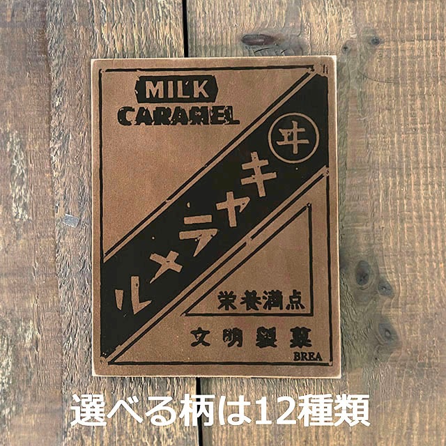 -BREA-北海道で製作した木製インテリア雑貨のお店です