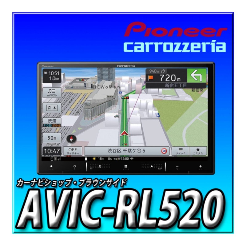 AVIC-RL520 8V型HD/TV/Bluetooth/USB/チューナー・AV一体型メモリーナビゲーション | メーカー・パイオニア,カーナビ本体 | カーナビショップ・ブラウンサイド ...