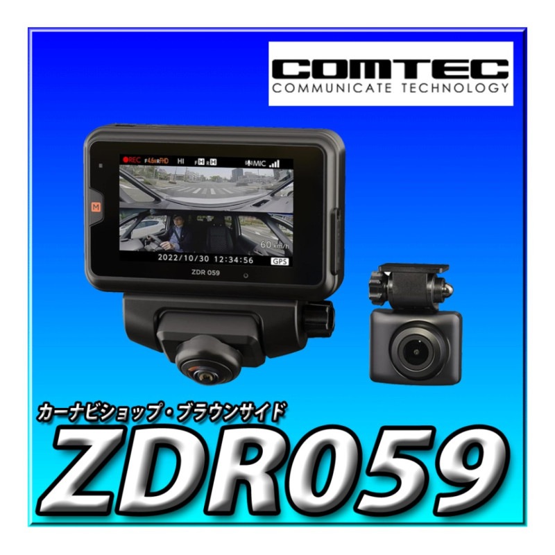 ZDR059 360度全方位+リヤカメラ搭載 ZDR059 4G LTE通信機能/STARVIS/後続車接近お知らせ機能搭載 日本製 3年保証 GPS搭載 駐車監視 高速起動 コムテック ...