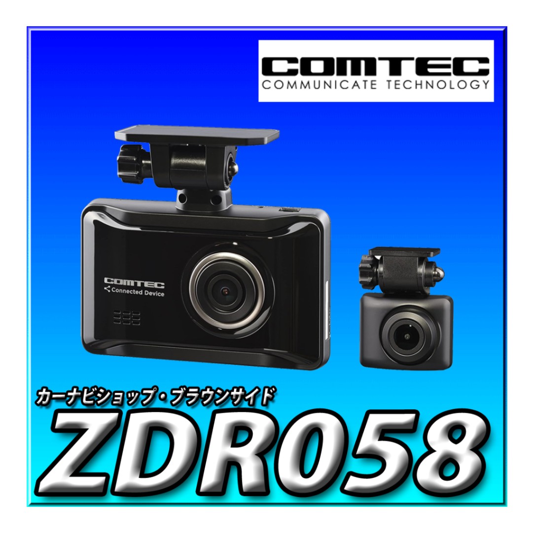 ZDR058 通信型モデル 4G LTE通信機能搭載 前後200万画素 FullHD GPS搭載 後続車両接近お知らせ機能 安全運転支援機能 常時録画 衝撃録画 高速起動 コムテック ...