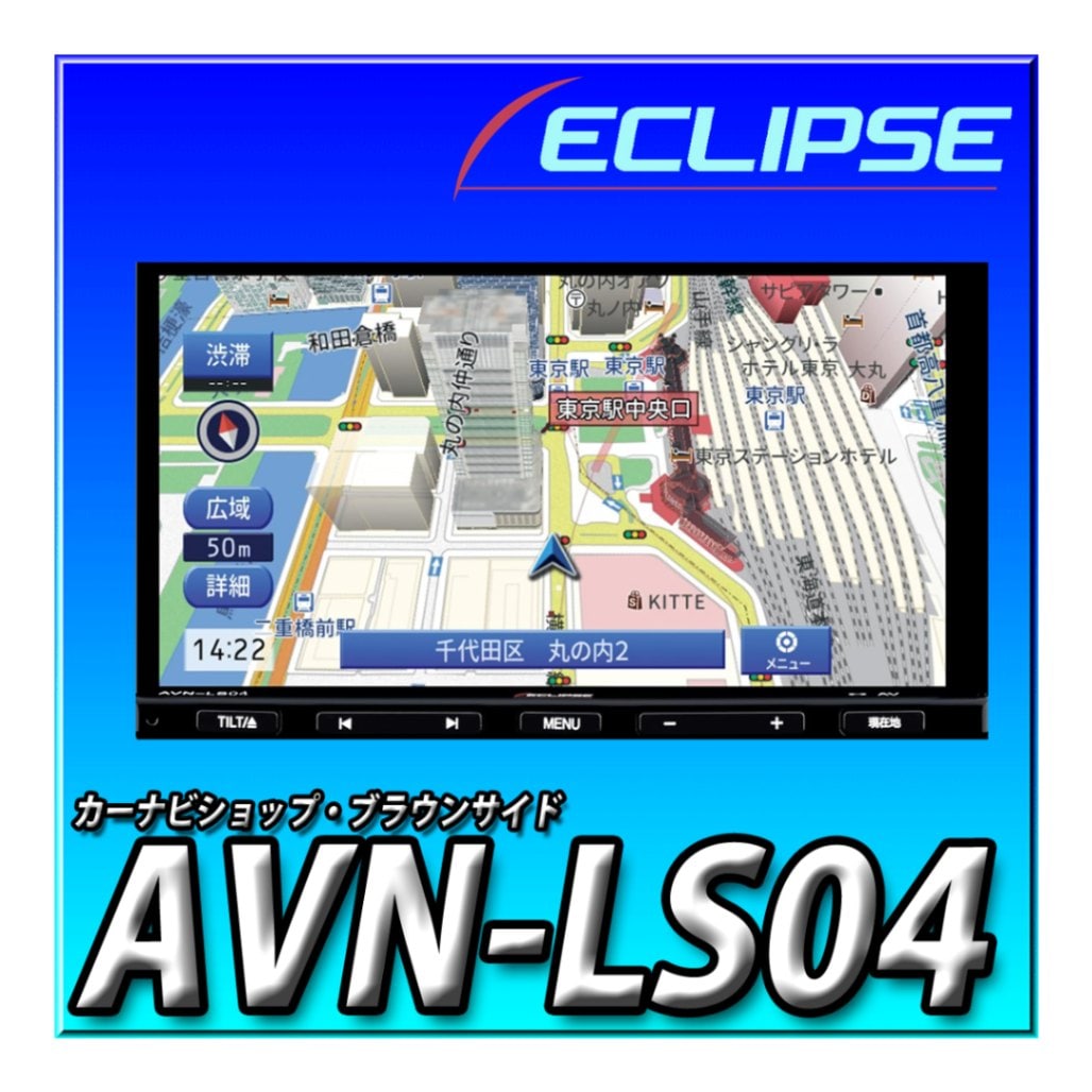 AVN-LS04(24) 2024年度秋版地図 メモリーナビゲーション内蔵 DVD／Bluetooth®︎／地上デジタルTV 7型WVGA AVシステム 多言語対応:日本語、英語、中国語（簡体 ...