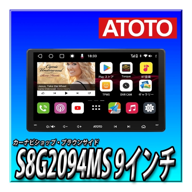 【10,000ポイント付】ChatGPT搭載 ATOTO S8G2094MS "S8 G2 MS 4G+32G 4G LTE 9インチ ダブルディン Androidカーオーディオ ...