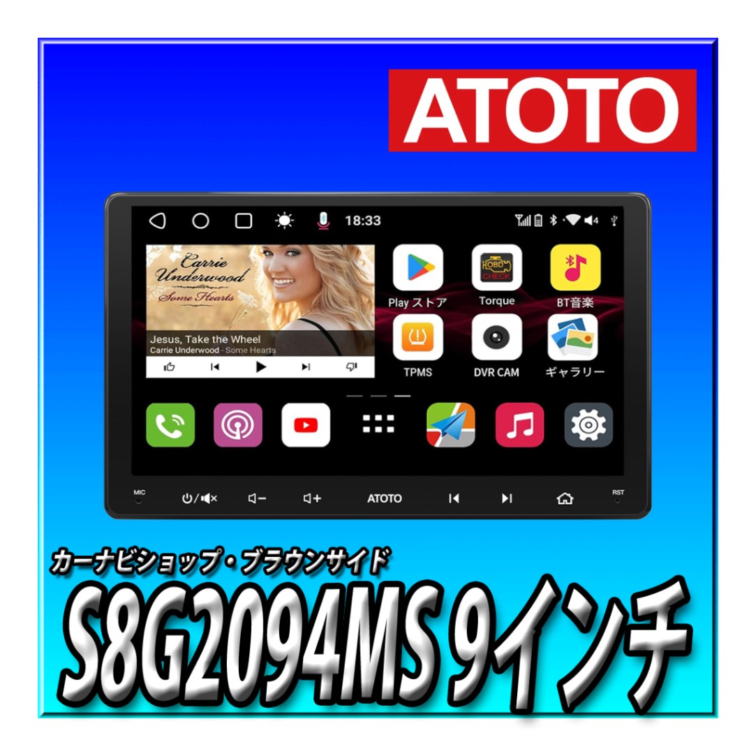 【10,000ポイント付】ChatGPT搭載 ATOTO S8G2094MS "S8 G2 MS 4G+32G 4G LTE 9インチ ダブルディン Androidカーオーディオ ...