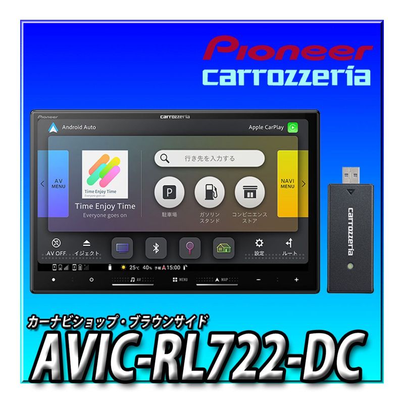 AVIC-RL722-DC 8V型HD/TV/DVD/CD/Bluetooth/SD/USB/チューナー・AV一体型メモリーナビゲーション ネットワークスティックセット | メーカー ...