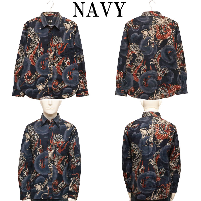 衣櫻 ころもざくら 巨龍 柄 レギュラーカラー 和柄 長袖 シャツ サザンクロス素材 （ SA-1589 ） | 和柄ブランド,衣櫻,長袖シャツ | BSCギャラリー京都