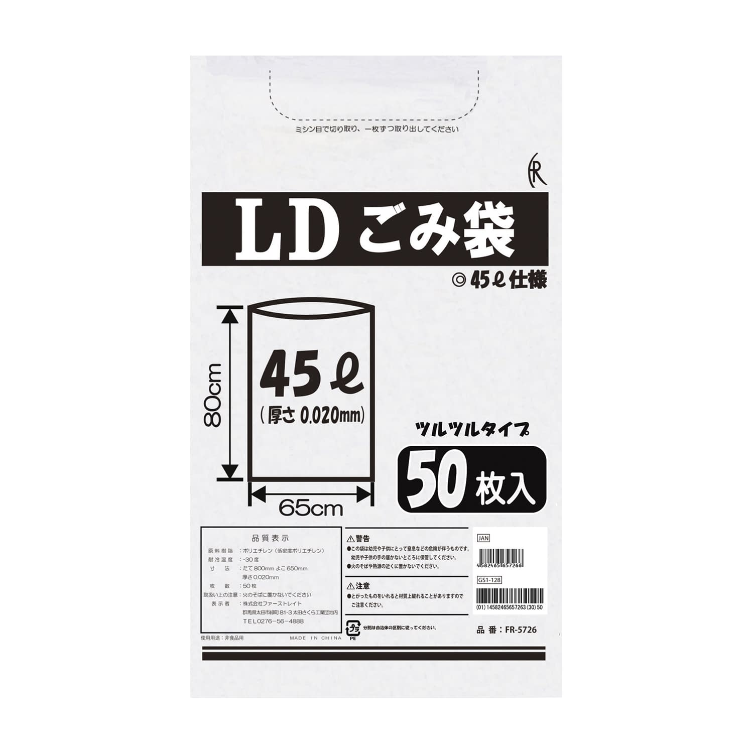 LDごみ袋 / 45L/50枚入 ｜ 衛生関連用品 ｜ 介護用品・福祉用具総合通販サイト ヤマシタオンラインストア