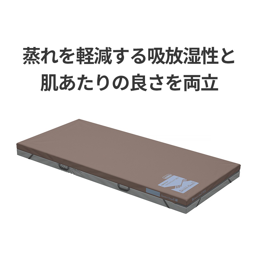 ストレッチグライドⅡマットレス さらドライタイプ（83cm・191cmレギュラー）単品購入 ｜ 介護ベッド・寝具,介護ベッド用マットレス ｜ 介護用品・福祉用具総合通販サイト ヤマシタオンラインストア