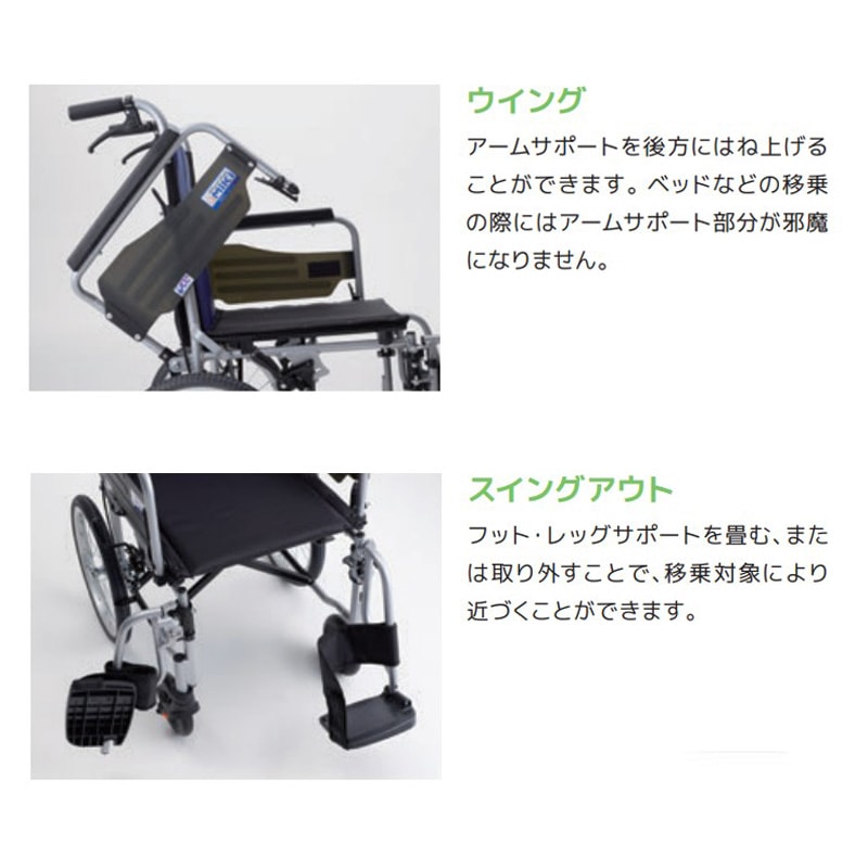 BAL-R5 自走型車椅子 モジュール座面高 背折れ式 介助ブレーキ付 肘跳ね上げ スイングアウト ノーパンクタイヤ ブルー ｜ 車椅子,自走式 ｜ 介護用品・福祉用具総合通販サイト ヤマシタ ...