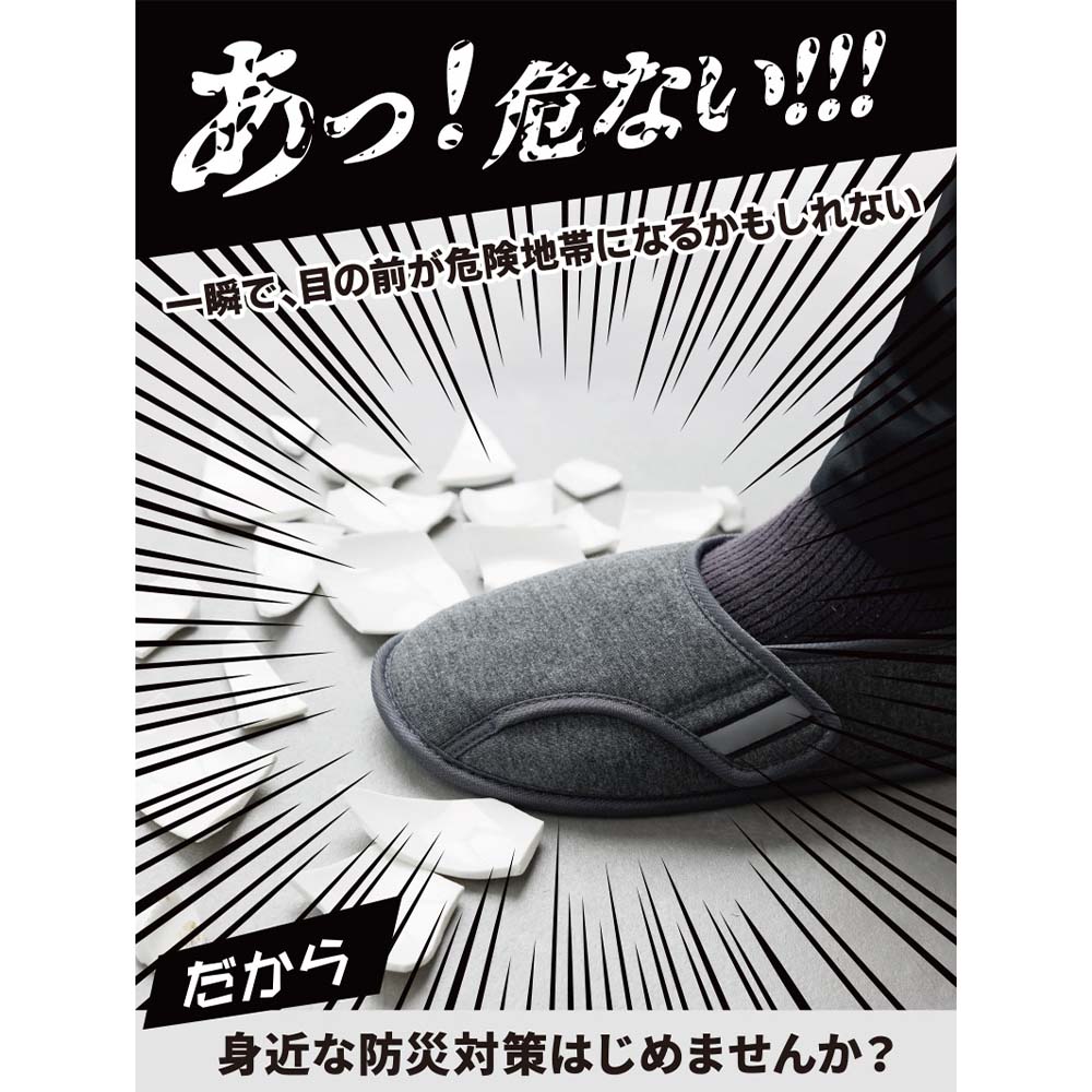 【あゆみ】4606 防災ルームシューズ グレー（3E相当） ｜ 介護靴・シューズ,あゆみシューズ ｜ 介護用品・福祉用具総合通販サイト ヤマシタオンラインストア