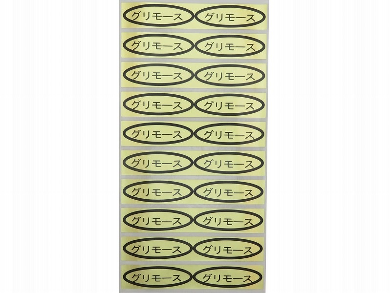 品種金シール グリモース 49×14mm 楕円形500枚(20枚×25シート) | 出荷資材,各種シール,ぶどう品種シール | 葡萄栽培用果樹 ...
