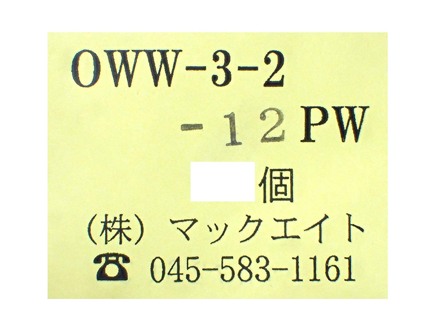 MAC8 基板連結端子 抜き差し型二段重ね用(強力タイプ) 2.54mmピッチ 12P×2連 OWWシリーズ OWW-3-2-12PW ...