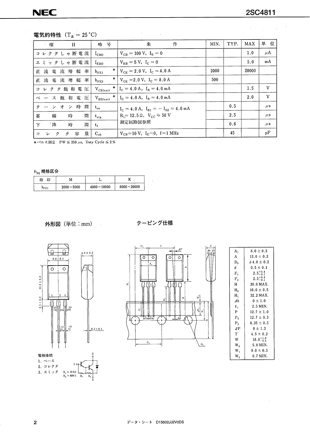 NEC 汎用品 ダーリントン パワー トランジスタ 100V 8A 2SC4811-T-AZ (5個セット) | カテゴリ別,部品,半導体製品,トランジスタ | Buhieen.com