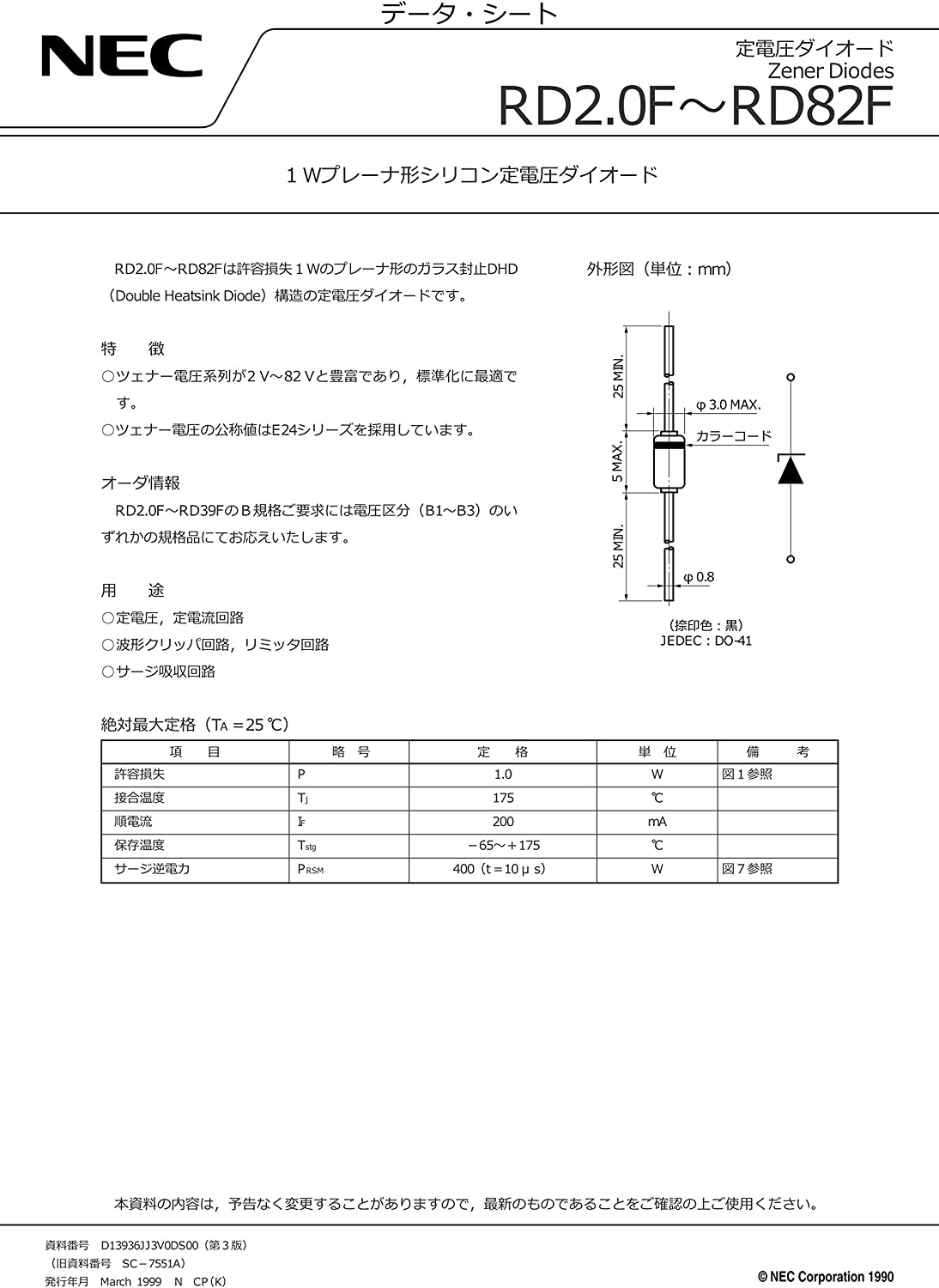 NEC プレーナ形 シリコン 定電圧 ツェナーダイオード 1W 18V RD18F-AZ/JM(B1) (100個セット) | カテゴリ別,部品,半導体製品,ダイオード | Buhieen.com
