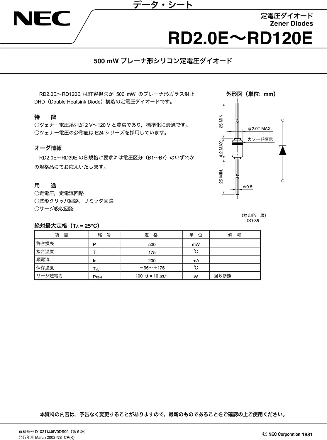 NEC 定電圧 ツェナー ダイオード 500mW RDシリーズ RD33E (5個セット) | カテゴリ別,部品,半導体製品,ダイオード | Buhieen.com