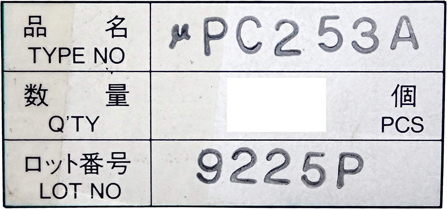 NEC Programmable Operational Amplifier UPC253A | カテゴリ別,部品,半導体製品,信号部品,アンプIC | Buhieen.com