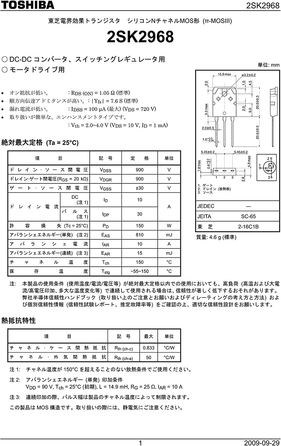 TOSHIBA シリコン N チャネル MOS形 FET 900V 10A 2SK2968 | カテゴリ別,部品,半導体製品,トランジスタ | Buhieen.com