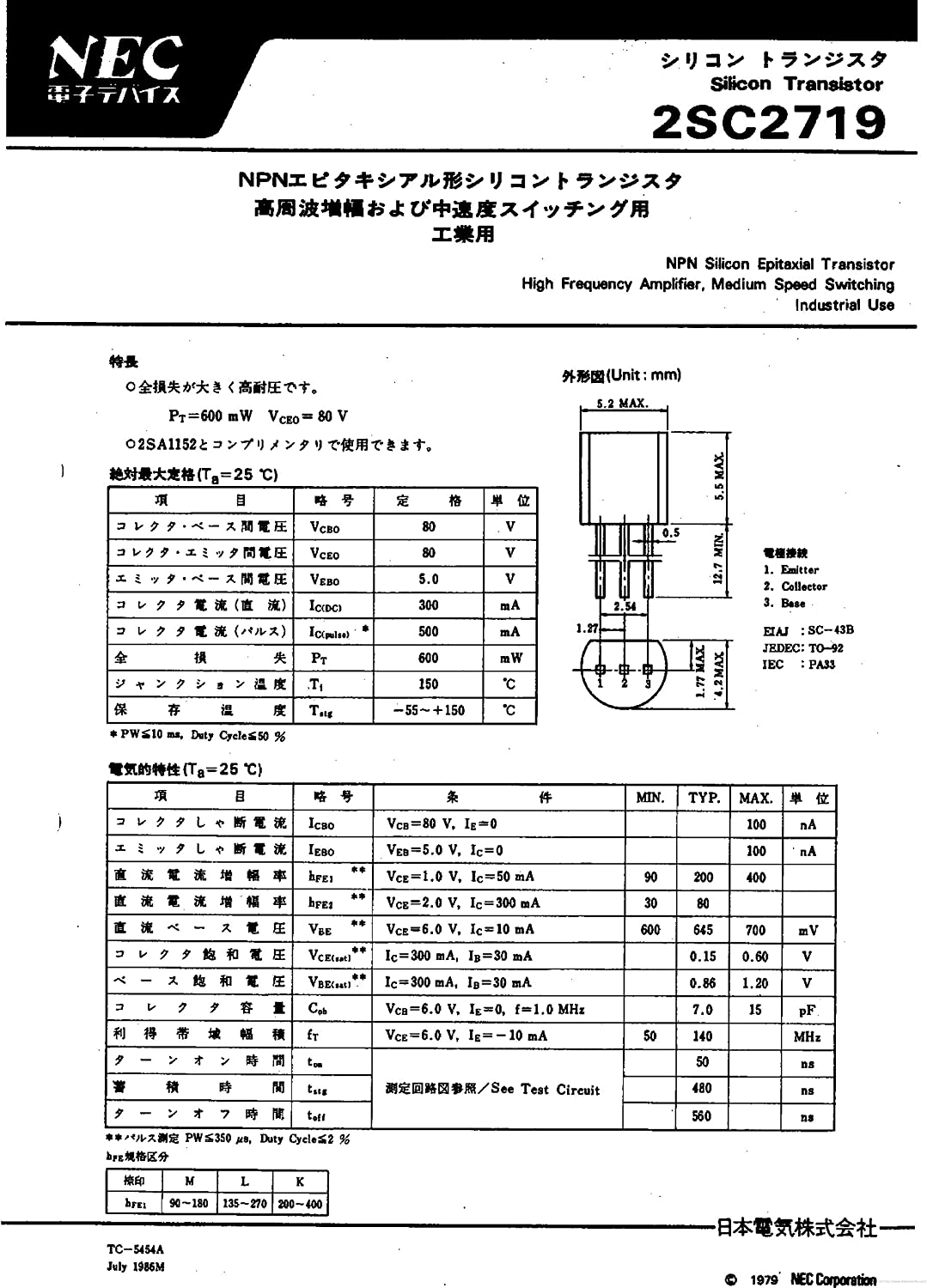 NEC NPN エピタキシアル形 シリコン トランジスタ 工業用 80V 300mA 2SC2719-T/JD (5個セット) | カテゴリ別,部品,半導体製品,トランジスタ ...