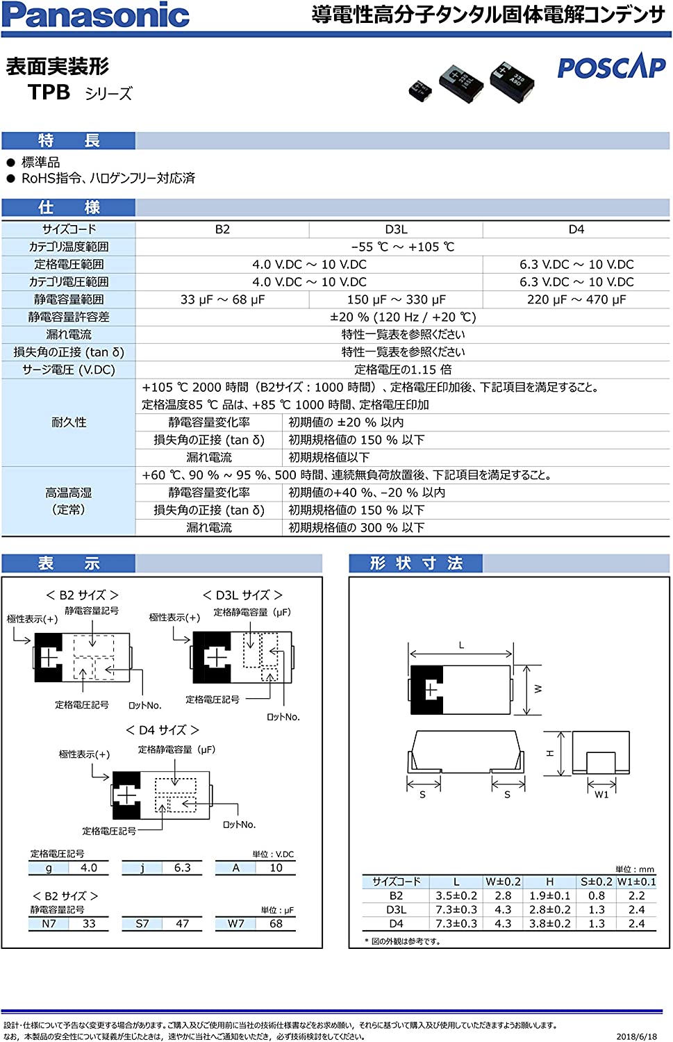 SANYO タンタル コンデンサ POSCAP 10V 220μF 105℃ TPBシリーズ 10TPB220M (5個セット) | カテゴリ ...