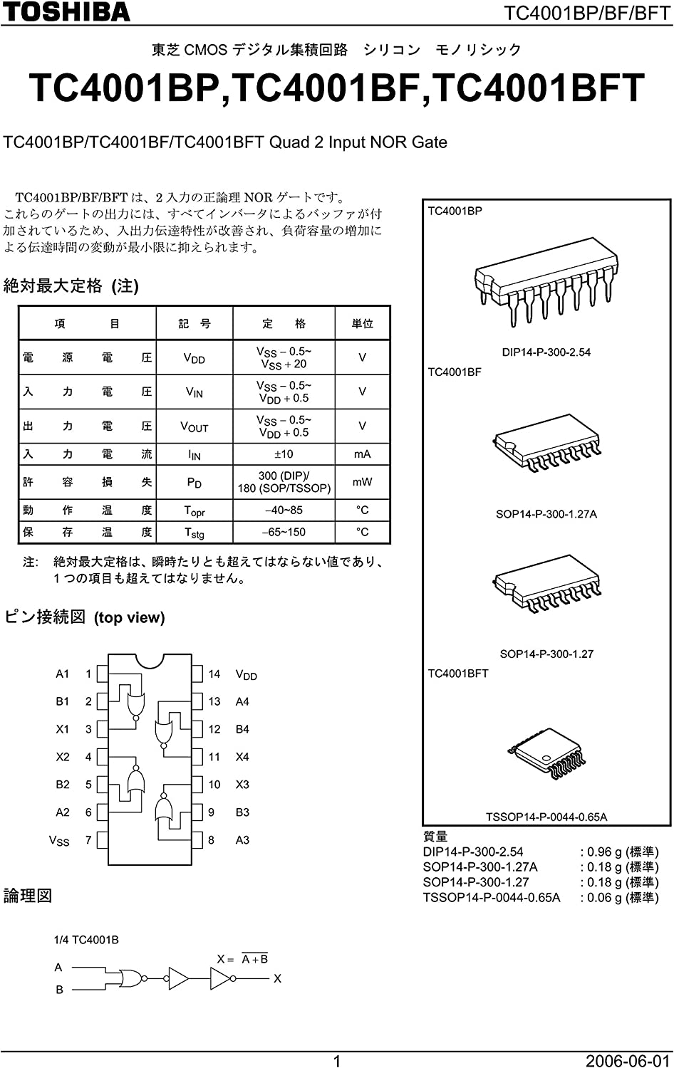 TOSHIBA 4回路 2入力 正論理 NORゲート TC4001BP (5個セット) | カテゴリ別,部品,半導体製品 | Buhieen.com