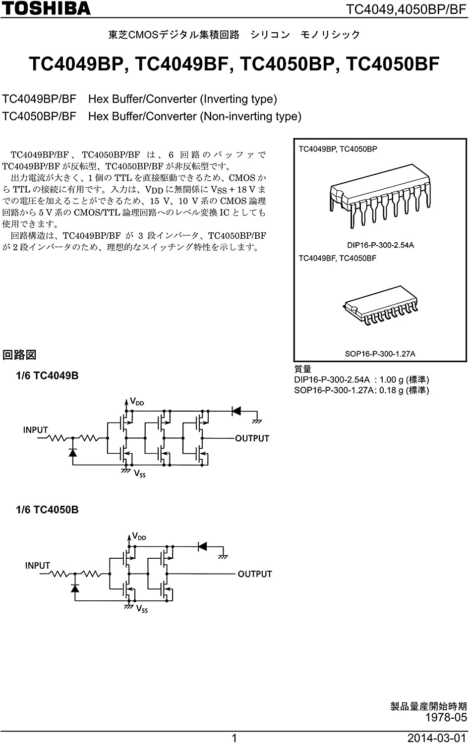 TOSHIBA Hex Buffer/Converter (Inverting type) TC4049BP (5個セット) | カテゴリ別,部品,半導体製品,信号部品,信号変換器 ...
