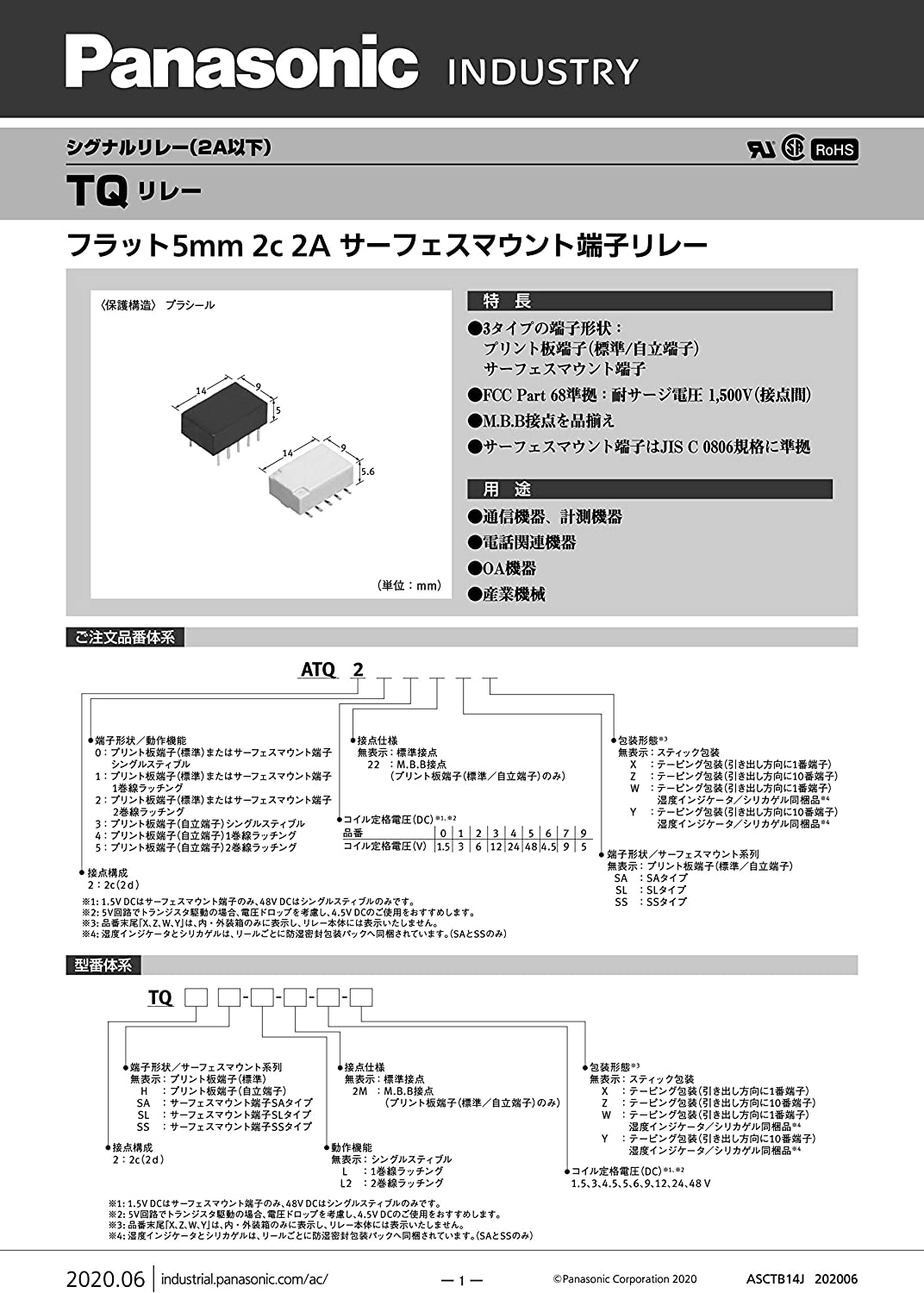 Panasonic シグナル リレー 4.5V DC 2A TQ2-4.5V ATQ206 | カテゴリ別,部品,制御部品,リレー・継電器 ...